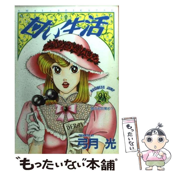 著者：弓月 光出版社：集英社サイズ：コミックISBN-10：4088767756ISBN-13：9784088767758■こちらの商品もオススメです ● 往復書簡 / 湊 かなえ / 幻冬舎 [文庫] ● よつばと！（6） / あずま き...
