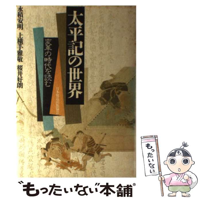 著者：永積 安明出版社：NHK出版サイズ：単行本ISBN-10：4140085614ISBN-13：9784140085615■こちらの商品もオススメです ● 荘園絵図が語る古代・中世 / 藤田 裕嗣 / 山川出版社 [単行本] ● 藤原鎌...