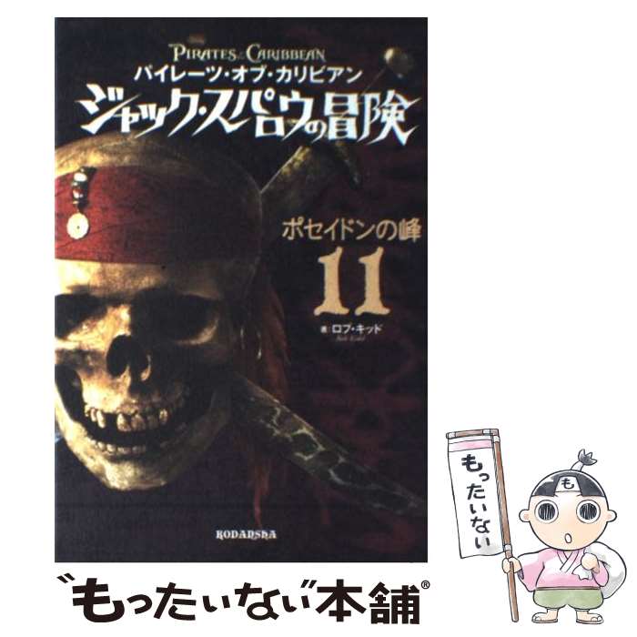 著者：キッド, R.出版社：講談社サイズ：単行本ISBN-10：4062148080ISBN-13：9784062148085■こちらの商品もオススメです ● 僕のヒーローアカデミア 4 / 堀越 耕平 / 集英社 [コミック] ● 僕のヒ...