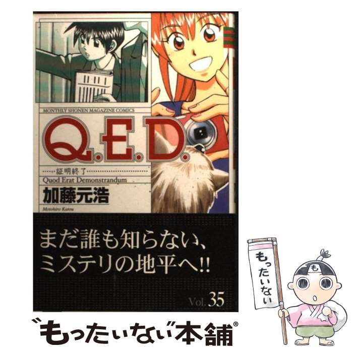 著者：加藤 元浩出版社：講談社サイズ：コミックISBN-10：4063712265ISBN-13：9784063712261■こちらの商品もオススメです ● 王様の仕立て屋～サルトリア・ナポレターナ～（7） / 大河原 遁 / 集英社 [コ...