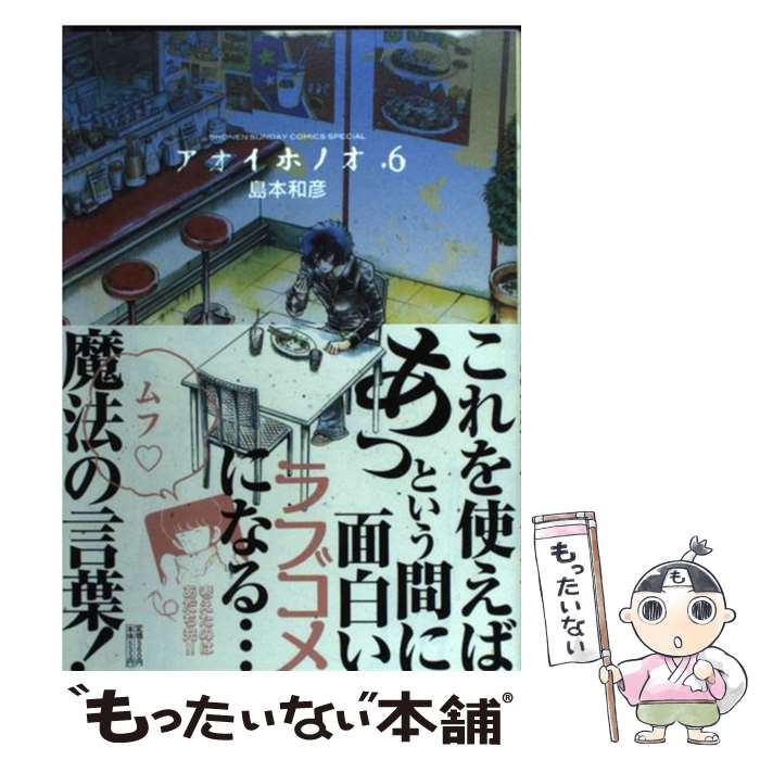 著者：島本 和彦出版社：小学館サイズ：コミックISBN-10：4091228283ISBN-13：9784091228284■こちらの商品もオススメです ● 僕のヒーローアカデミア 7 / 堀越 耕平 / 集英社 [コミック] ● 僕のヒー...