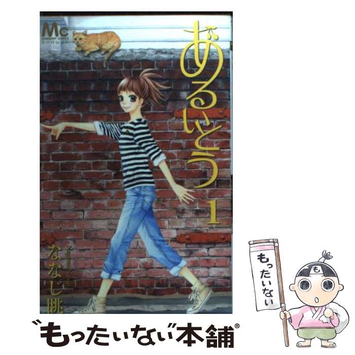 著者：ななじ 眺出版社：集英社サイズ：コミックISBN-10：408846799XISBN-13：9784088467993■こちらの商品もオススメです ● だがしかし 7 / コトヤマ / 小学館 [コミック] ● テルマエ・ロマエVI ...