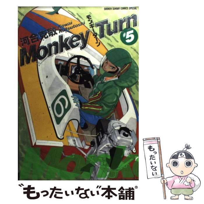 著者：河合 克敏出版社：小学館サイズ：コミックISBN-10：4091213073ISBN-13：9784091213075■こちらの商品もオススメです ● 車輪の下 / ヘルマン・ヘッセ, 高橋健二 / 新潮社 [文庫] ● ぼくらの（6...