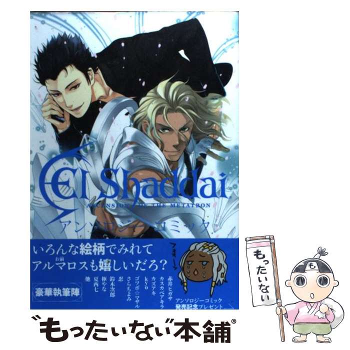 著者：スクウェア・エニックス出版社：スクウェア・エニックスサイズ：コミックISBN-10：4757533098ISBN-13：9784757533097■こちらの商品もオススメです ● プレアデス銀河の夜明け / バーバラ・ハンド クロウ,...