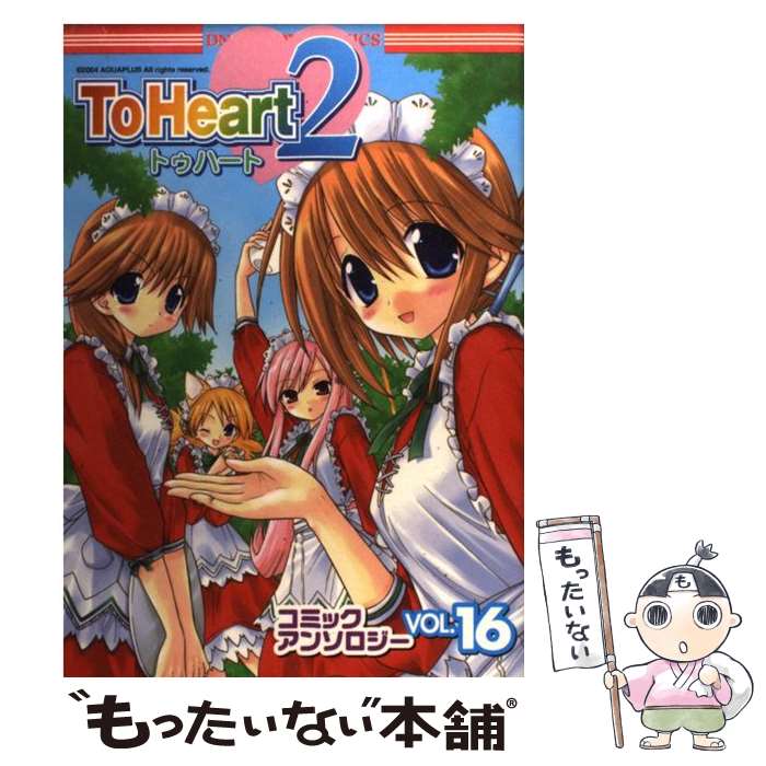 著者：一迅社出版社：一迅社サイズ：コミックISBN-10：4758003920ISBN-13：9784758003926■こちらの商品もオススメです ● To　Heartコミックアンソロジー（25） / 一迅社 / 一迅社 [コミック] ●...