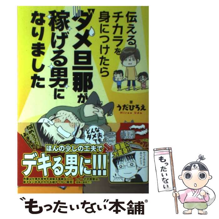 著者：うだ ひろえ出版社：KADOKAWA/富士見書房サイズ：単行本ISBN-10：404070732XISBN-13：9784040707327■通常24時間以内に出荷可能です。※繁忙期やセール等、ご注文数が多い日につきましては　発送まで...