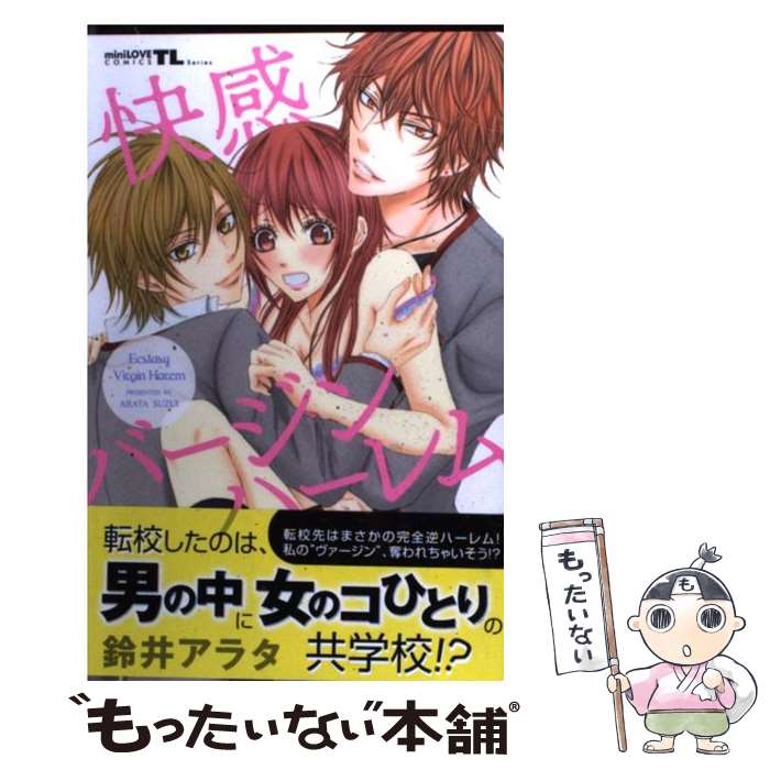 著者：鈴井 アラタ出版社：日本文芸社サイズ：コミックISBN-10：4537125780ISBN-13：9784537125788■こちらの商品もオススメです ● 僕はキスで嘘をつく 2 / 藤間 麗 / 小学館 [コミック] ● 少年は私...