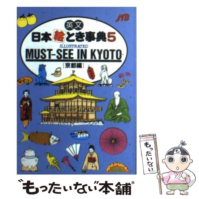 著者：JTB海外ガイドブック編集部出版社：JTBパブリッシングサイズ：文庫ISBN-10：4533005284ISBN-13：9784533005282■こちらの商品もオススメです ● ONE PIECE 6 / 尾田 栄一郎 / 集英社 ...