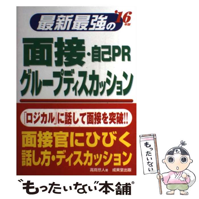 著者：高嶌 悠人出版社：成美堂出版サイズ：単行本ISBN-10：4415218164ISBN-13：9784415218168■こちらの商品もオススメです ● 文明が衰亡するとき / 高坂 正尭 / 新潮社 [単行本] ● 図解「儲け」のカ...