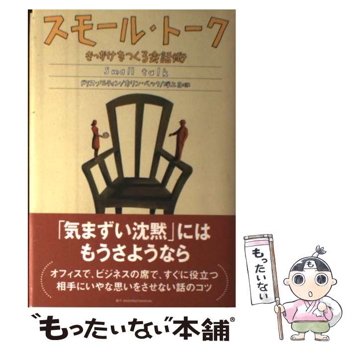 著者：ドリス メルティン, カリン ベック, 畔上 司出版社：主婦の友社サイズ：単行本ISBN-10：4072307343ISBN-13：9784072307342■こちらの商品もオススメです ● 仕事ができて、愛される人の話し方 / 有川...