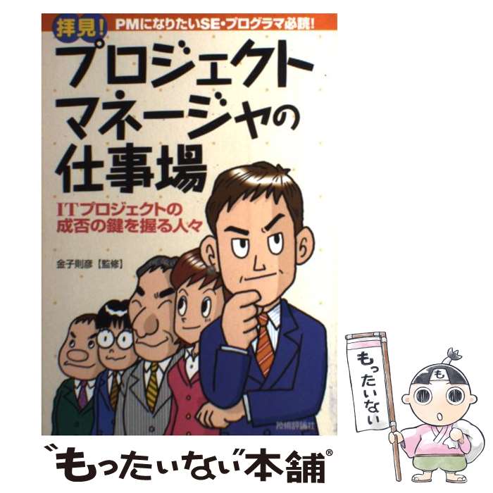 著者：技術評論社出版社：技術評論社サイズ：単行本ISBN-10：4774119032ISBN-13：9784774119038■通常24時間以内に出荷可能です。※繁忙期やセール等、ご注文数が多い日につきましては　発送まで48時間かかる場合が...