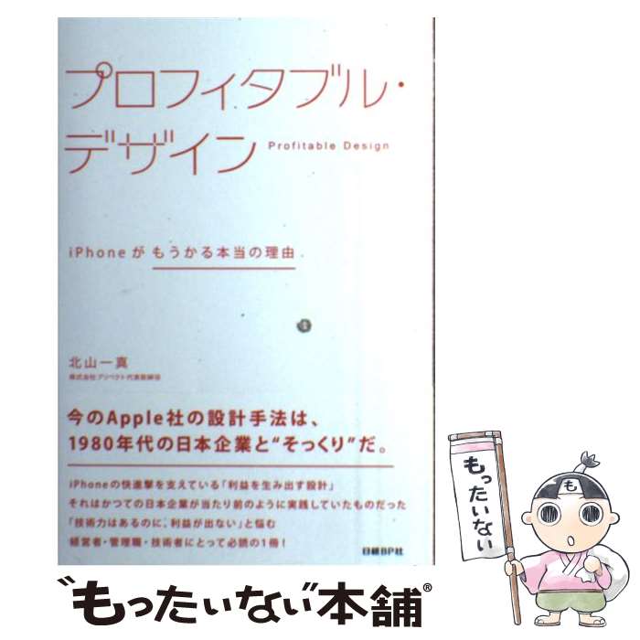 著者：北山 一真出版社：日経BPサイズ：単行本ISBN-10：4822275434ISBN-13：9784822275433■こちらの商品もオススメです ● 図解 DX時代のPLM/BOMプロセス改善入門 / 三河 進 / 日本能率協会マネ...