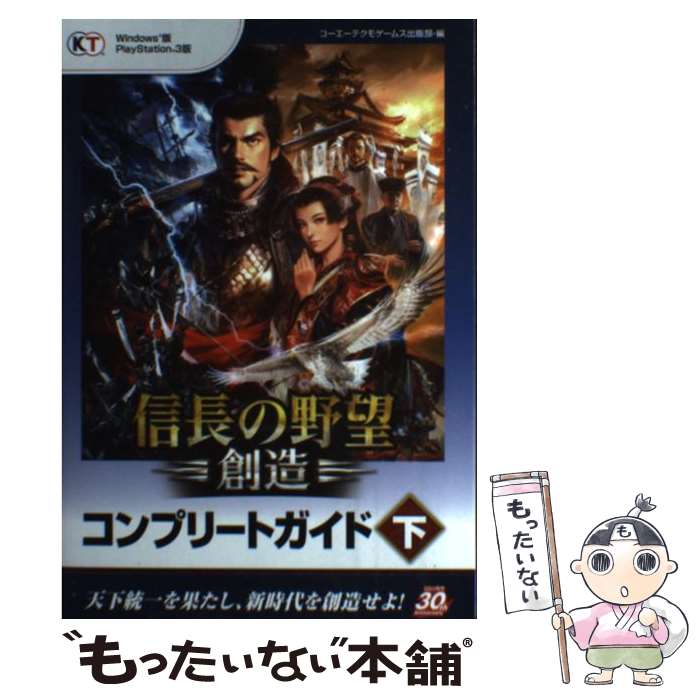 著者：コーエーテクモゲームス出版部出版社：光栄サイズ：単行本（ソフトカバー）ISBN-10：4775808990ISBN-13：9784775808993■こちらの商品もオススメです ● グランディアエクストリーム / Vジャンプ編集部 /...