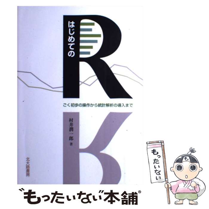 著者：村井 潤一郎出版社：北大路書房サイズ：単行本（ソフトカバー）ISBN-10：4762828203ISBN-13：9784762828201■こちらの商品もオススメです ● ぼくの靴音 / 堂本 剛 / 集英社 [単行本] ● 香り高く...