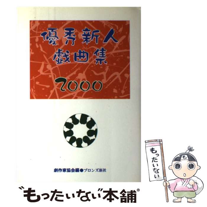 著者：ブロンズ新社出版社：ブロンズ新社サイズ：ペーパーバックISBN-10：4893091905ISBN-13：9784893091901■こちらの商品もオススメです ● ジュリアス・シーザー / シェイクスピア, 福田 恒存 / 新潮社 ...