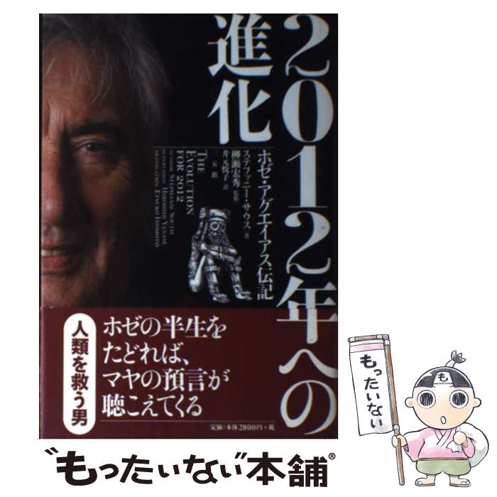 著者：ステファニー サウス, 柳瀬 宏秀, 井元 悦子出版社：三五館サイズ：単行本ISBN-10：4883204561ISBN-13：9784883204564■こちらの商品もオススメです ● 天武と持統 / 李 寧煕 / 文藝春秋 [単行...