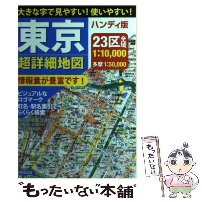 著者：成美堂出版編集部出版社：成美堂出版サイズ：単行本ISBN-10：4415305474ISBN-13：9784415305479■こちらの商品もオススメです ● 戦争を知らない子供たち / 北山修 / 角川書店 [単行本] ● スーパー...