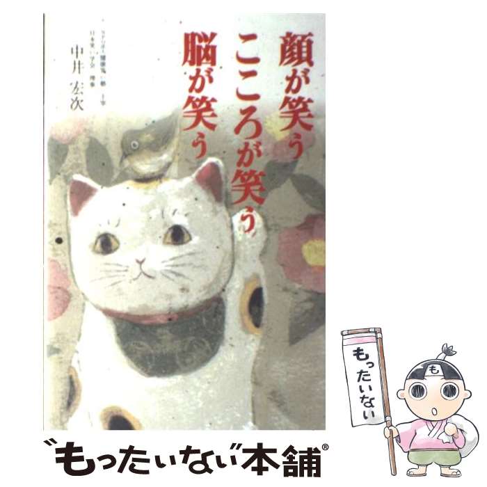 著者：中井 宏次出版社：春陽堂書店サイズ：単行本ISBN-10：4394902851ISBN-13：9784394902850■通常24時間以内に出荷可能です。※繁忙期やセール等、ご注文数が多い日につきましては　発送まで48時間かかる場合が...
