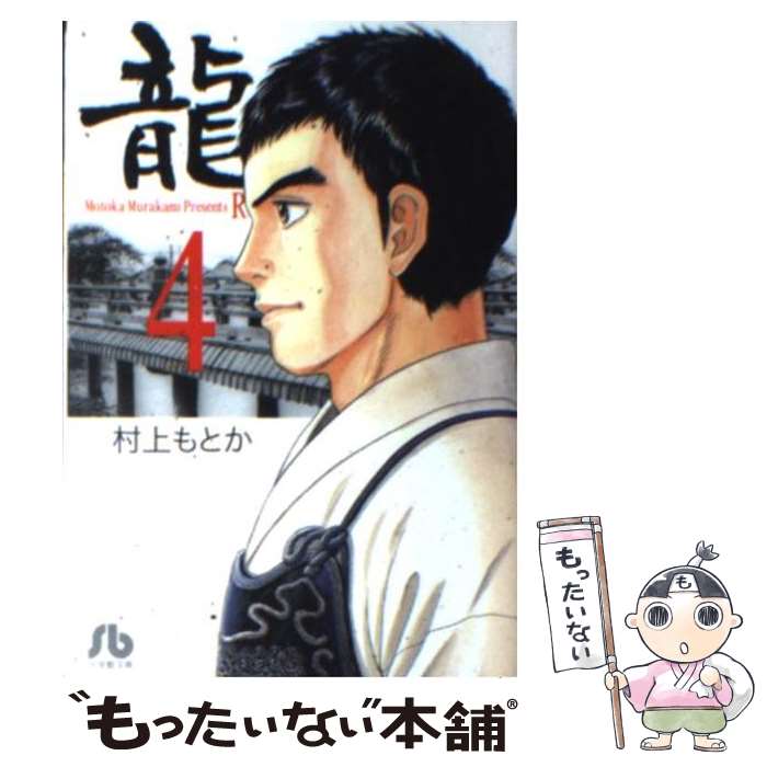 著者：村上 もとか出版社：小学館サイズ：文庫ISBN-10：409196124XISBN-13：9784091961242■こちらの商品もオススメです ● 名探偵コナン 17 / 青山 剛昌 / 小学館 [コミック] ● 名探偵コナン 6 ...