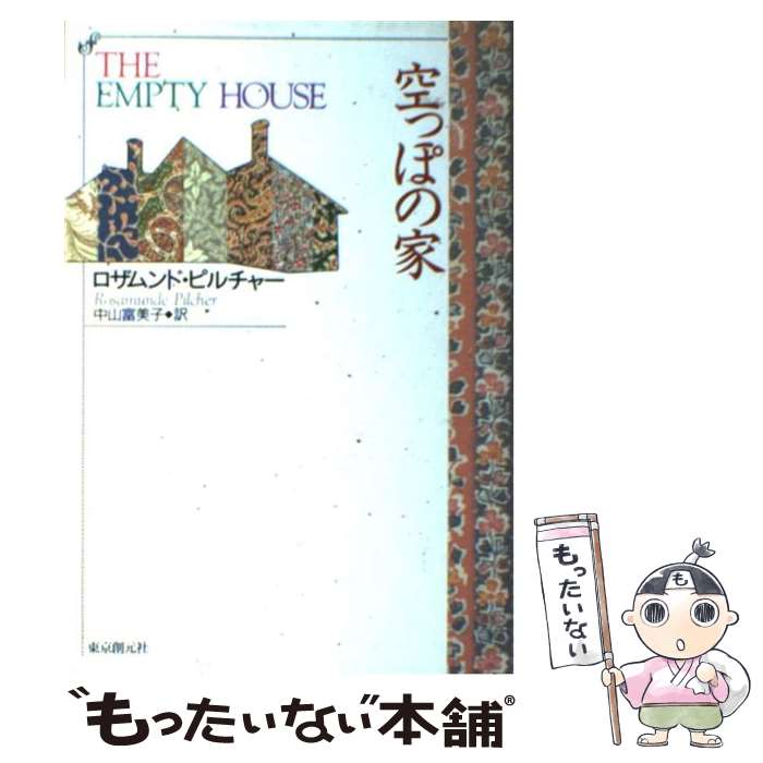 著者：ロザムンド ピルチャー, Rosamunde Pilcher, 中山 富美子出版社：東京創元社サイズ：単行本ISBN-10：4488013716ISBN-13：9784488013714■こちらの商品もオススメです ● 九月に（上巻）...