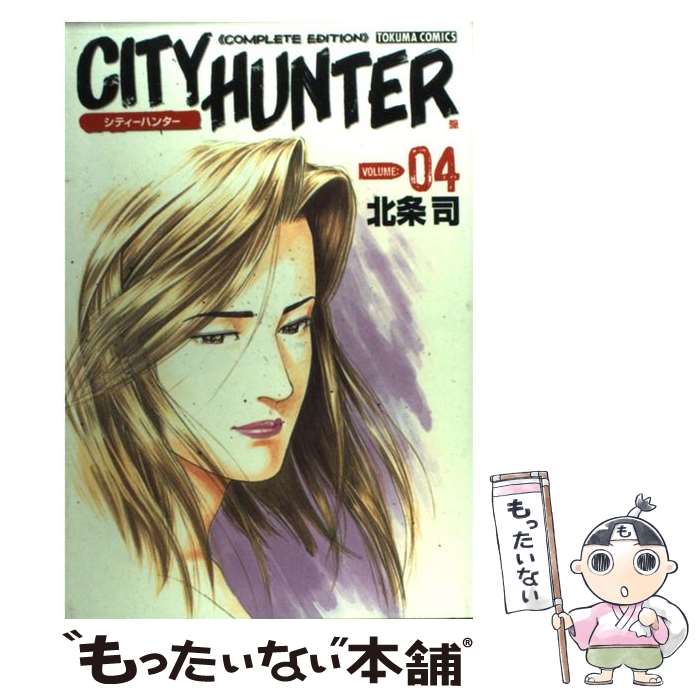 著者：北条 司出版社：徳間書店サイズ：コミックISBN-10：419780220XISBN-13：9784197802203■こちらの商品もオススメです ● 名探偵コナン 10 / 青山 剛昌 / 小学館 [コミック] ● 文豪ストレイドッ...