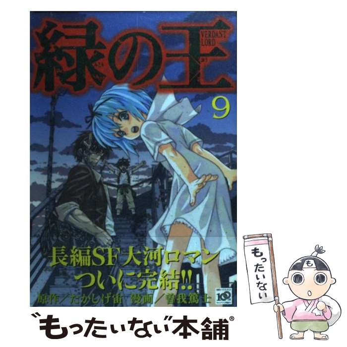 著者：曽我 篤士出版社：講談社サイズ：コミックISBN-10：4063494276ISBN-13：9784063494273■通常24時間以内に出荷可能です。※繁忙期やセール等、ご注文数が多い日につきましては　発送まで48時間かかる場合があ...