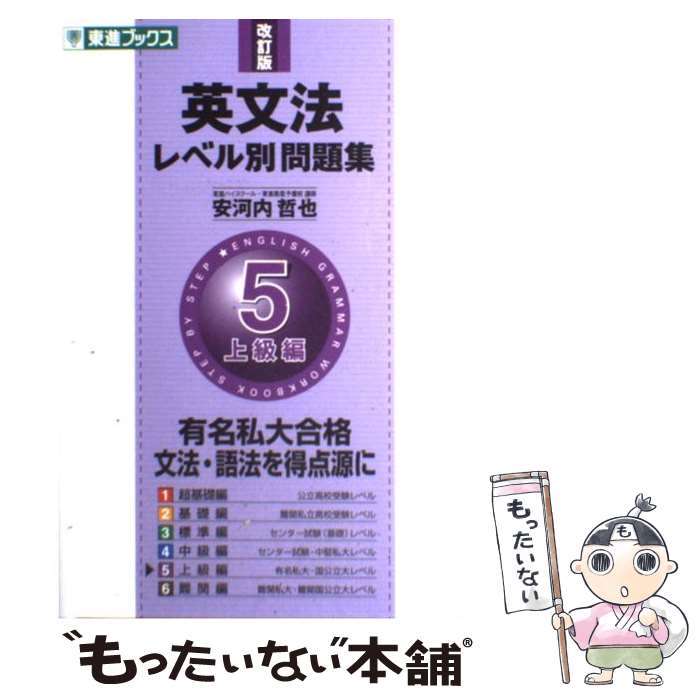 著者：安河内 哲也出版社：ナガセサイズ：単行本（ソフトカバー）ISBN-10：4890853839ISBN-13：9784890853830■こちらの商品もオススメです ● ホーキング、宇宙を語る / スティーヴン・W. ホーキング, 林 ...