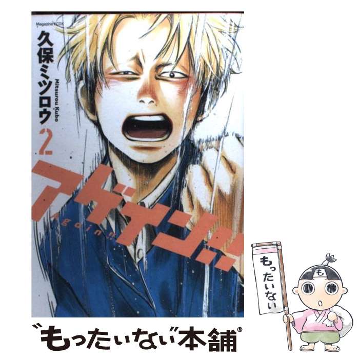 著者：久保 ミツロウ出版社：講談社サイズ：コミックISBN-10：4063761479ISBN-13：9784063761474■こちらの商品もオススメです ● 呪術廻戦 2 / 集英社 [コミック] ● 呪術廻戦 3 / 集英社 [コミッ...