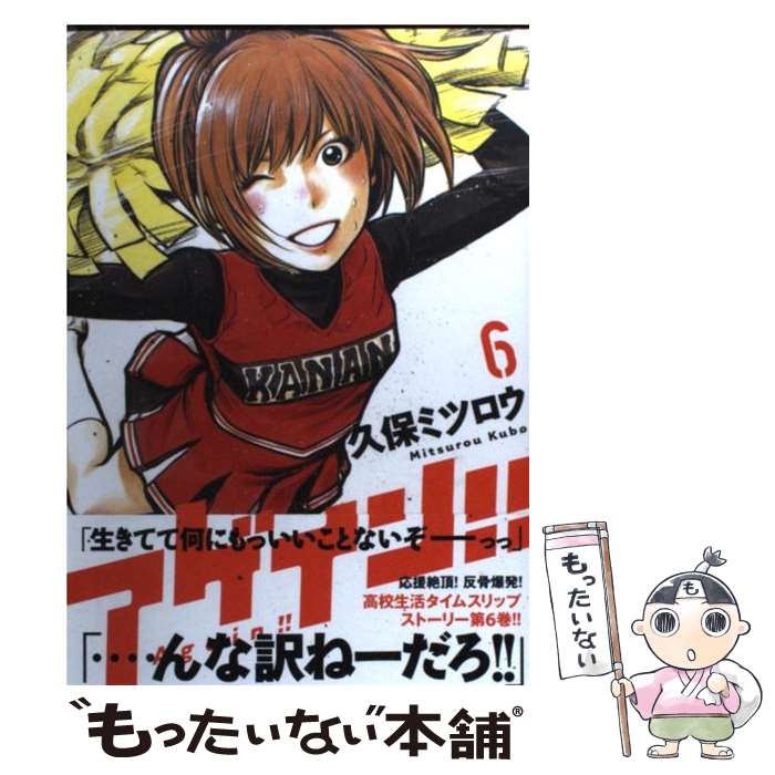 著者：久保 ミツロウ出版社：講談社サイズ：コミックISBN-10：4063767140ISBN-13：9784063767148■こちらの商品もオススメです ● アカメが斬る！（6） / 田代 哲也, タカヒロ / スクウェア・エニックス ...
