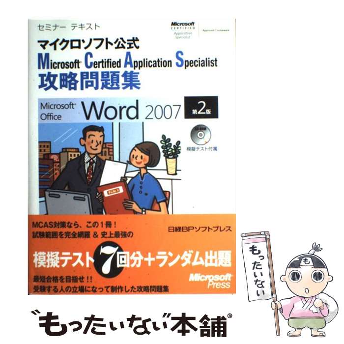 著者：佐藤 薫, 光信 知子出版社：日経BPサイズ：単行本ISBN-10：4891008989ISBN-13：9784891008987■通常24時間以内に出荷可能です。※繁忙期やセール等、ご注文数が多い日につきましては　発送まで48時間か...