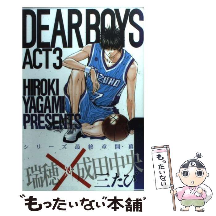 著者：八神 ひろき出版社：講談社サイズ：コミックISBN-10：406371201XISBN-13：9784063712018■こちらの商品もオススメです ● NARUTOーナルトー 3 / 岸本 斉史 / 集英社 [コミック] ● NAR...