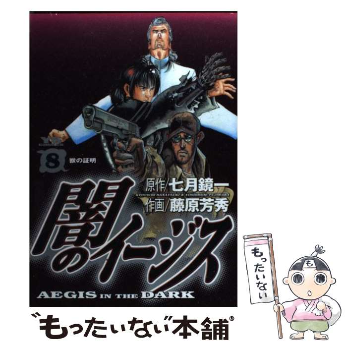 著者：藤原 芳秀出版社：小学館サイズ：コミックISBN-10：409152558XISBN-13：9784091525581■通常24時間以内に出荷可能です。※繁忙期やセール等、ご注文数が多い日につきましては　発送まで48時間かかる場合があ...