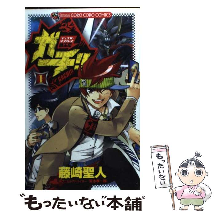 著者：藤崎 聖人出版社：小学館サイズ：コミックISBN-10：409141348XISBN-13：9784091413482■こちらの商品もオススメです ● デュエル・マスターズ覇王伝 ガチ！！ 4 / 藤崎 聖人 / 小学館 [コミック]...