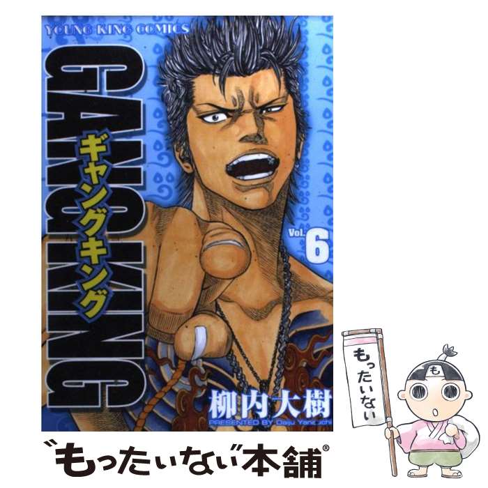 著者：柳内 大樹出版社：少年画報社サイズ：コミックISBN-10：478592618XISBN-13：9784785926182■こちらの商品もオススメです ● ギャングキング（1） / 柳内 大樹 / 少年画報社 [コミック] ● ギャン...