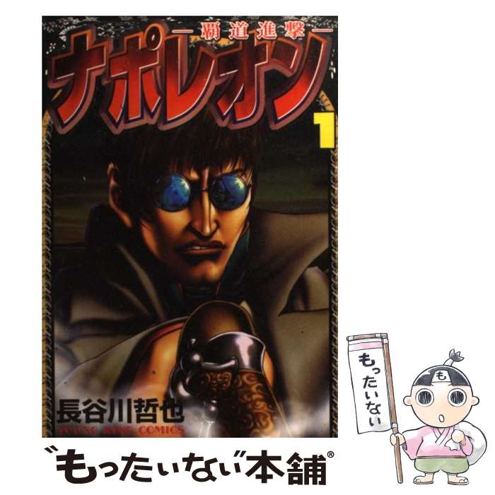 著者：長谷川 哲也出版社：少年画報社サイズ：コミックISBN-10：4785936851ISBN-13：9784785936853■こちらの商品もオススメです ● 僕のヒーローアカデミア 5 / 堀越 耕平 / 集英社 [コミック] ● 僕...