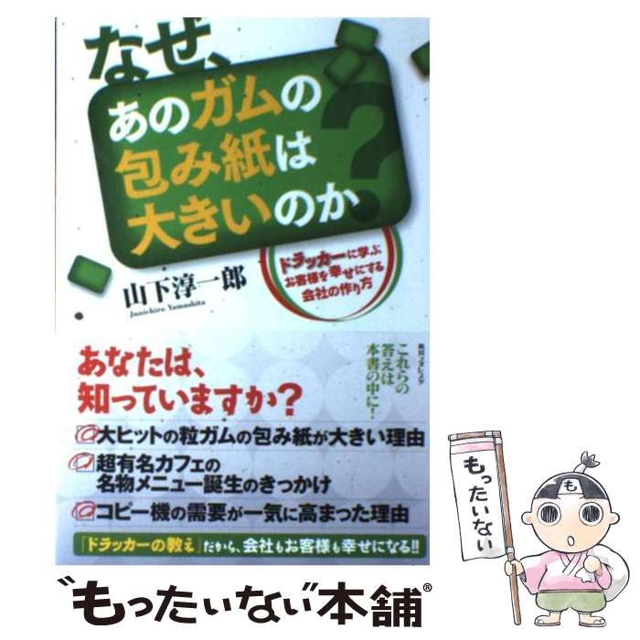 著者：山下 淳一郎出版社：角川学芸出版サイズ：単行本ISBN-10：404653902XISBN-13：9784046539021■通常24時間以内に出荷可能です。※繁忙期やセール等、ご注文数が多い日につきましては　発送まで48時間かかる場...