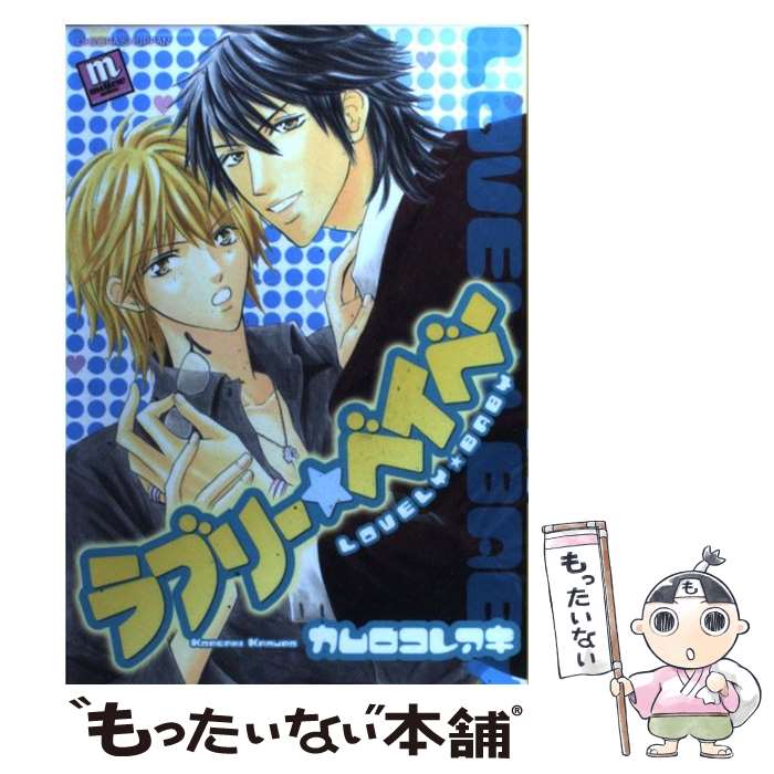 著者：カムロ コレアキ出版社：宙出版サイズ：コミックISBN-10：477679392XISBN-13：9784776793922■こちらの商品もオススメです ● イクニイ！ いつきまこと / いつきまこと / 白泉社 [コミック] ■通常...