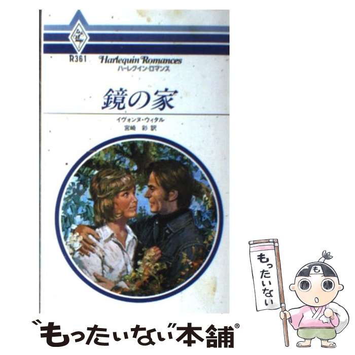 著者：イヴォンヌ ウィタル, 宮崎 彩出版社：ハーパーコリンズ・ジャパンサイズ：単行本ISBN-10：4833503611ISBN-13：9784833503617■通常24時間以内に出荷可能です。※繁忙期やセール等、ご注文数が多い日につき...
