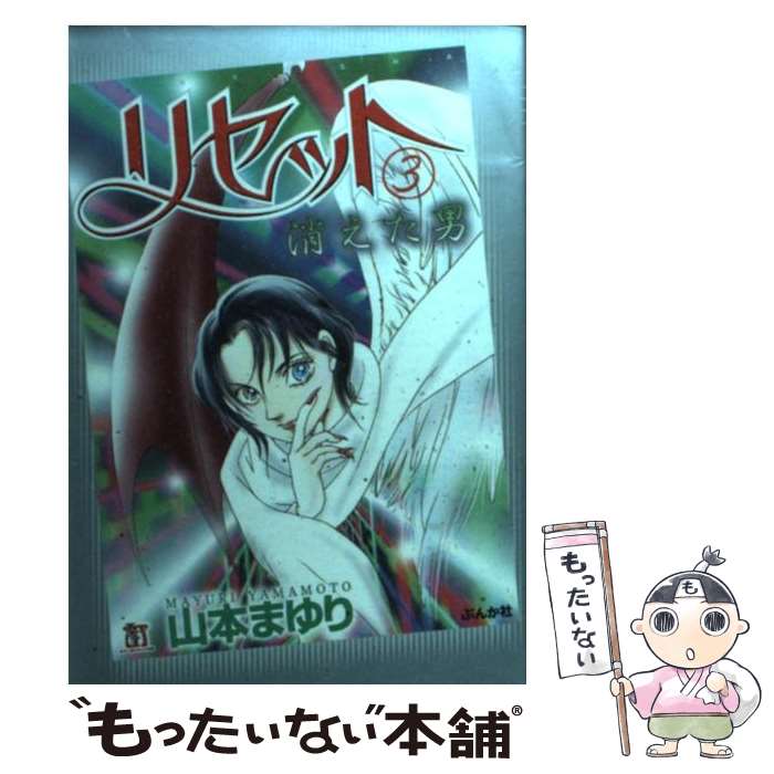 著者：山本 まゆり出版社：ぶんか社サイズ：文庫ISBN-10：4821184052ISBN-13：9784821184057■こちらの商品もオススメです ● めぞん一刻（9） / 高橋 留美子 / 小学館 [文庫] ● めぞん一刻（5） /...