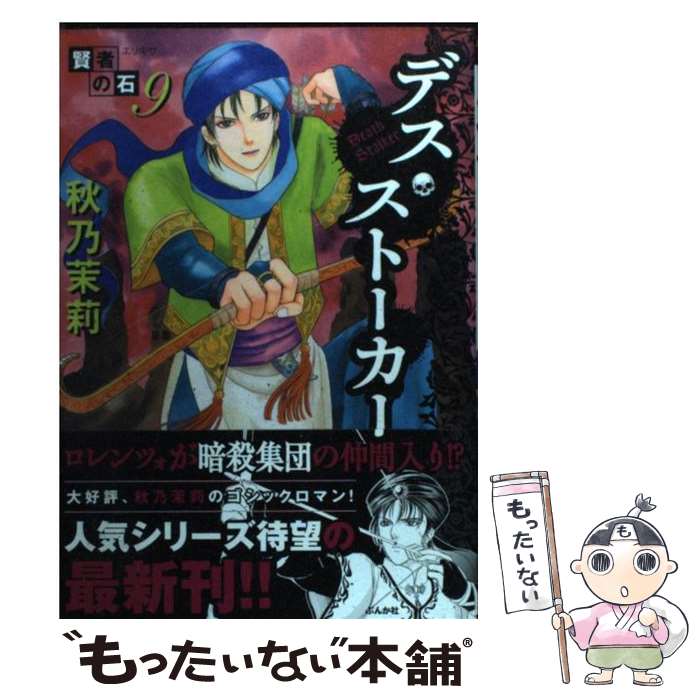 著者：秋乃 茉莉出版社：ぶんか社サイズ：コミックISBN-10：4821187493ISBN-13：9784821187492■こちらの商品もオススメです ● 花咲ける青少年 特別編（1） / 樹 なつみ / 白泉社 [コミック] ● マダ...