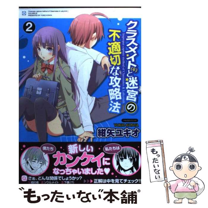 著者：紺矢 ユキオ出版社：アスキー・メディアワークスサイズ：コミックISBN-10：4048864114ISBN-13：9784048864114■こちらの商品もオススメです ● 二度目の人生を異世界で　4 / 安房さとる / KADOKA...