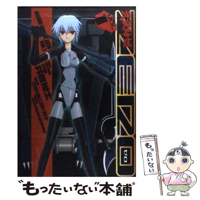 著者：井原 裕士出版社：アスキー・メディアワークスサイズ：コミックISBN-10：4048685155ISBN-13：9784048685153■こちらの商品もオススメです ● 機動戦士ガンダム　水星の魔女　ヴァナディースハート（1） / ...