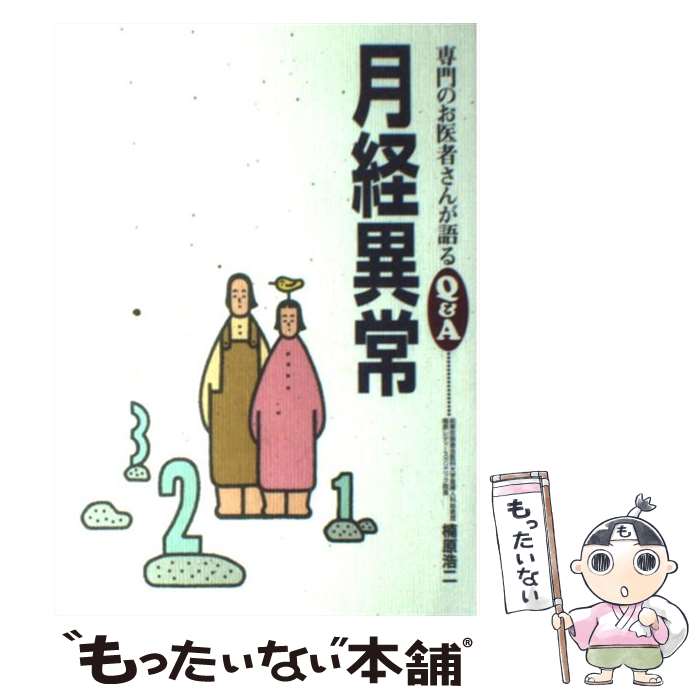 著者：楠原 浩二出版社：保健同人社サイズ：単行本ISBN-10：483270608XISBN-13：9784832706088■通常24時間以内に出荷可能です。※繁忙期やセール等、ご注文数が多い日につきましては　発送まで48時間かかる場合が...