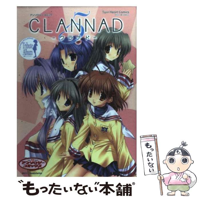 著者：宙出版出版社：宙出版サイズ：コミックISBN-10：477671597XISBN-13：9784776715979■こちらの商品もオススメです ● CLANNAD（2） / 宙出版 / 宙出版 [コミック] ● CLANNAD（1） ...