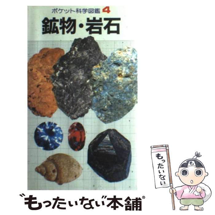 著者：Gakken出版社：Gakkenサイズ：単行本ISBN-10：405150624XISBN-13：9784051506247■こちらの商品もオススメです ● 置かれた場所で咲きなさい / 渡辺 和子 / 幻冬舎 [単行本] ● 私の読...