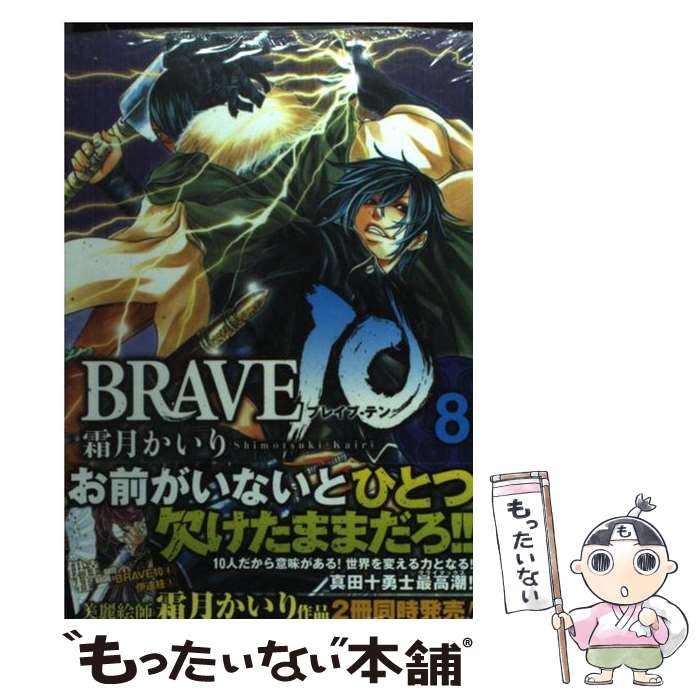 著者：霜月 かいり出版社：メディアファクトリーサイズ：コミックISBN-10：4840137420ISBN-13：9784840137423■通常24時間以内に出荷可能です。※繁忙期やセール等、ご注文数が多い日につきましては　発送まで48時...
