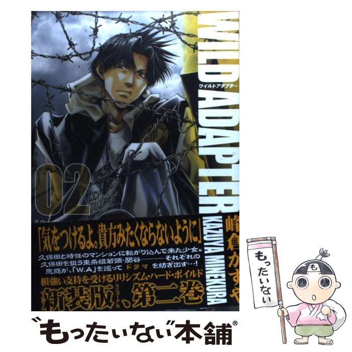 著者：峰倉 かずや出版社：一迅社サイズ：コミックISBN-10：4758056439ISBN-13：9784758056434■こちらの商品もオススメです ● 蜂の巣 / 峰倉かずや / 一迅社 [コミック] ● 私立荒磯高等学校生徒会執行...
