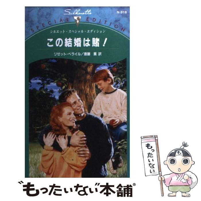 著者：リゼット ベライル, Lisette Belisle, 斎藤 薫出版社：ハーパーコリンズ・ジャパンサイズ：新書ISBN-10：4596609187ISBN-13：9784596609182■通常24時間以内に出荷可能です。※繁忙期やセ...