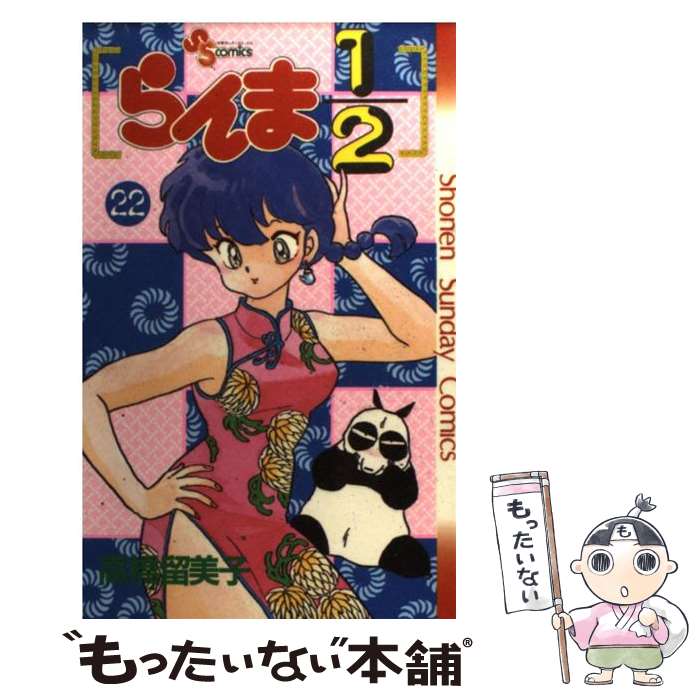 著者：高橋 留美子出版社：小学館サイズ：新書ISBN-10：409123092XISBN-13：9784091230928■こちらの商品もオススメです ● DEATH NOTE 3 / 小畑 健 / 集英社 [コミック] ● DEATH N...