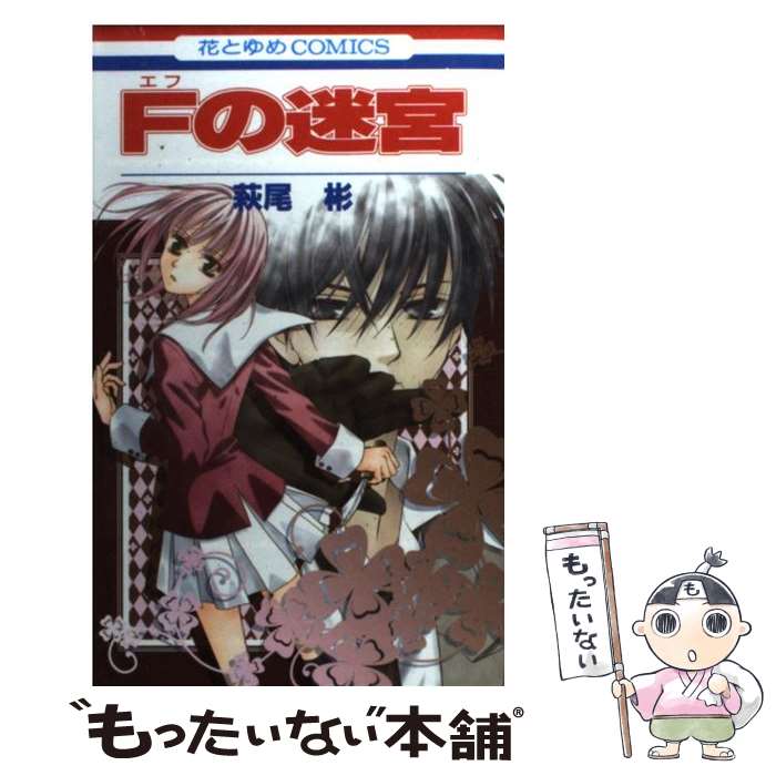 著者：萩尾彬出版社：白泉社サイズ：コミックISBN-10：459219148XISBN-13：9784592191483■こちらの商品もオススメです ● 結婚×レンアイ。 2 / 萩尾彬 / 白泉社 [コミック] ● 結婚×レンアイ。 1 ...